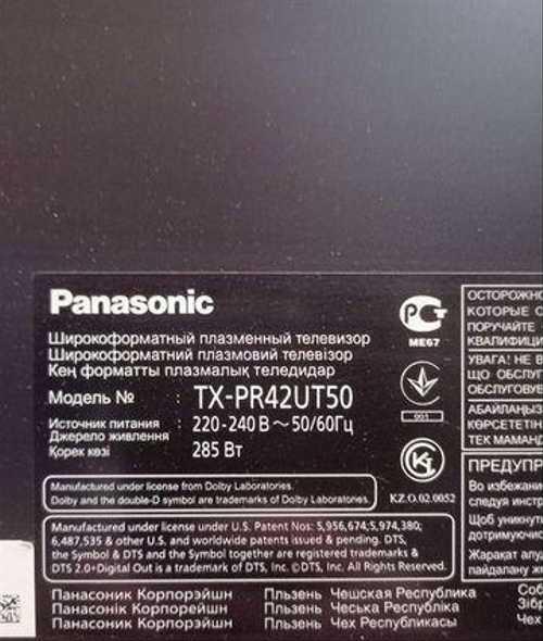 Телевизор Panasonic TX-PR42UT50 Разбор