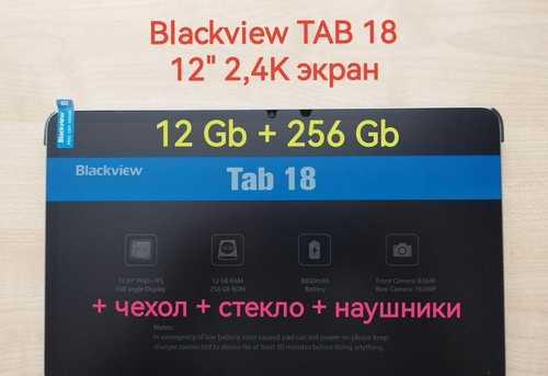 Планшет 12" Blackview Tab 18 +4G новый в упаков