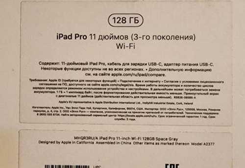 iPad 11 pro A2377 на запчасти