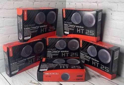 Твитеры пищалки Hertz HT25