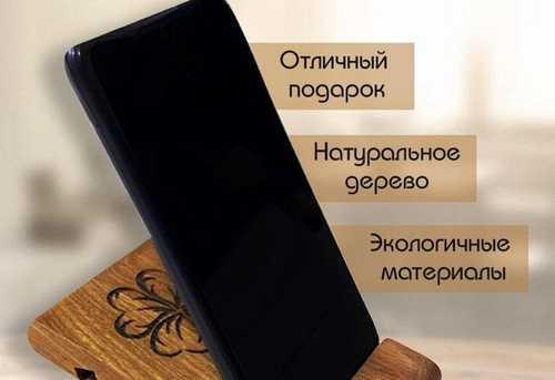 Подставка для телефона и планшета