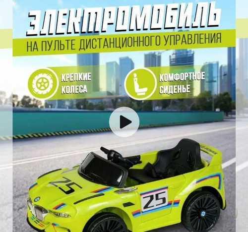 Новая детская машинка