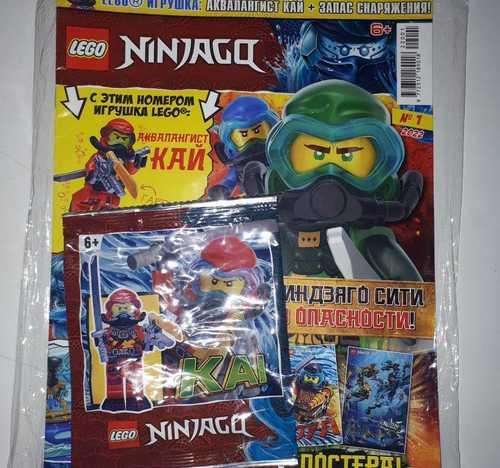 Lego ninjago журналы