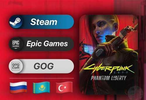 Cyberpunk 2077: Phantom Liberty (Steam/GOG/EGS)