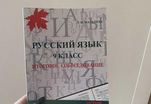 Тетрадь по подготовке к устному собеседыванию