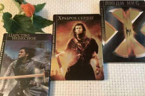 Лицензионные DVD Люди X, Храброе сердце и Царство