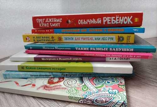 Книги детские