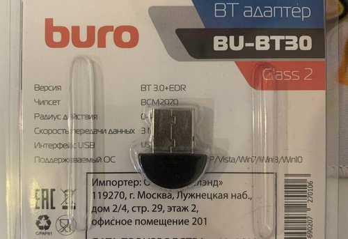 Адаптер USB Buro BU-BT30 интерфейсы Bluetooth 3.0