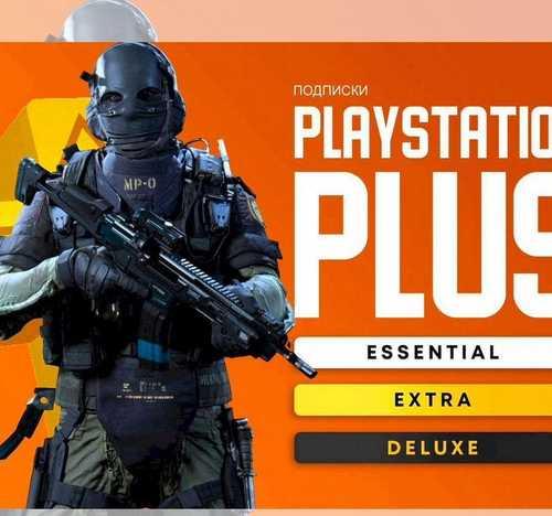 PS Plus для PS4/PS5 Официально