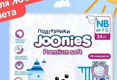 Подгузники Joonies