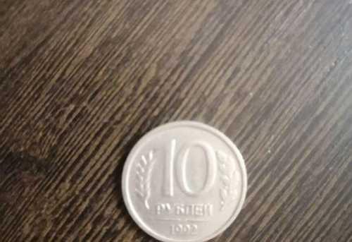 Монета 10, 1992