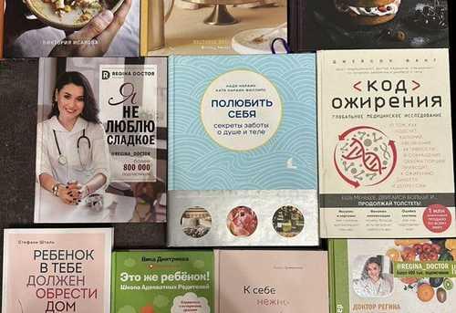 Книги по саморазвитию, кулинарные, детские