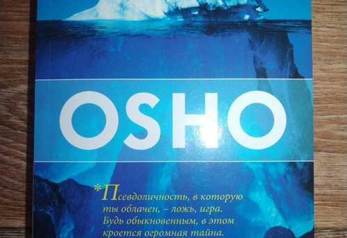 Книга ошо osho