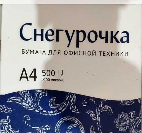 Бумага снегурочка А4