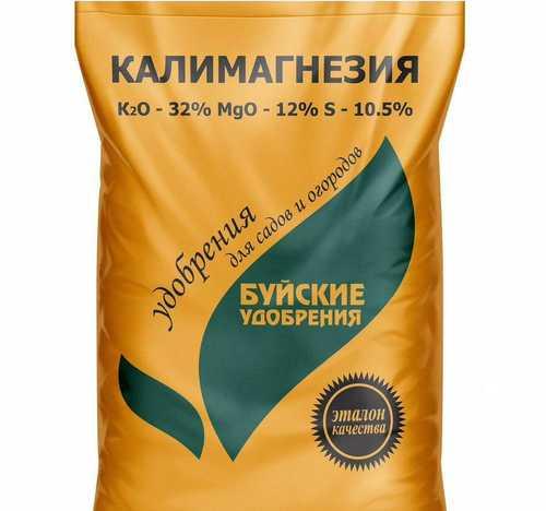 Калимагнезия 0.9 кг