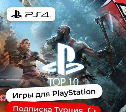 Подписка PS Plus Essential / Extra / Deluxe Турция | Festima.Ru ...