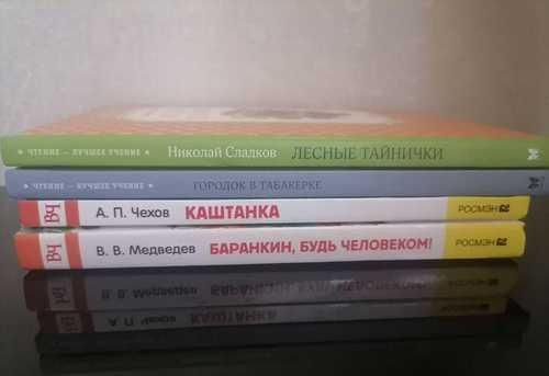 Детские книги. Городок в табакерке. Каштанка