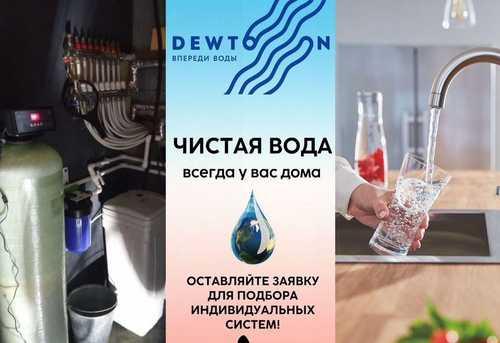 Система очистки воды