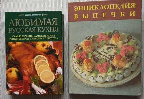 Книги по кулинарии