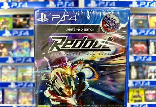 Redout lightspeed edition ps4