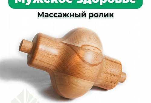 Ролик для массажа «мужское здоровье»