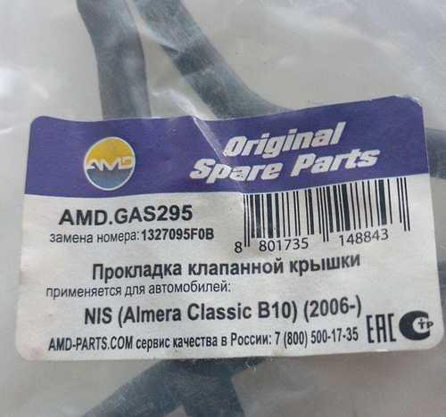 Прокладка клапанной крышки Almera Classic 1.6