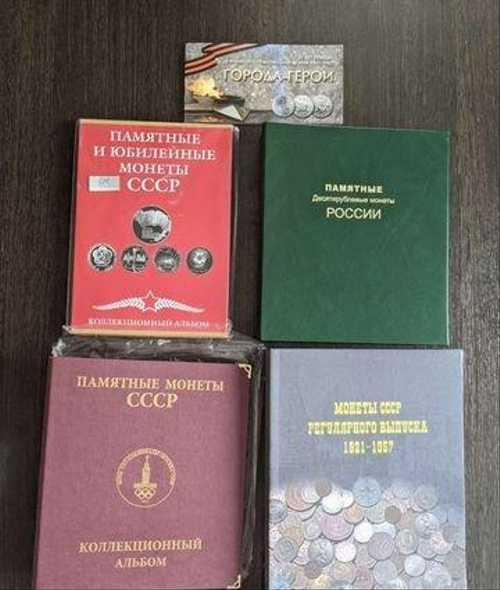 Альбомы для монет СССР и России новые