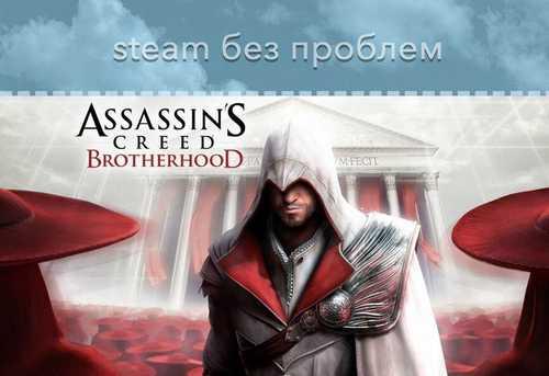 Assassin’s Creed Brotherhood (Steam EGS Ubisoft)