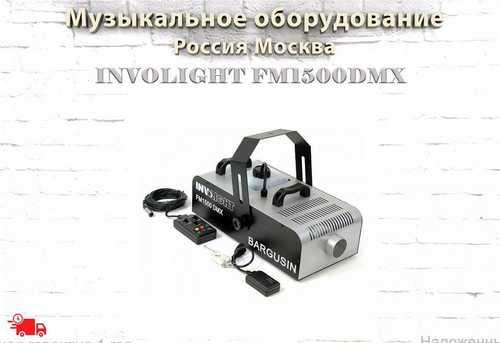 Involight FM1500DMX генератор дыма Новый