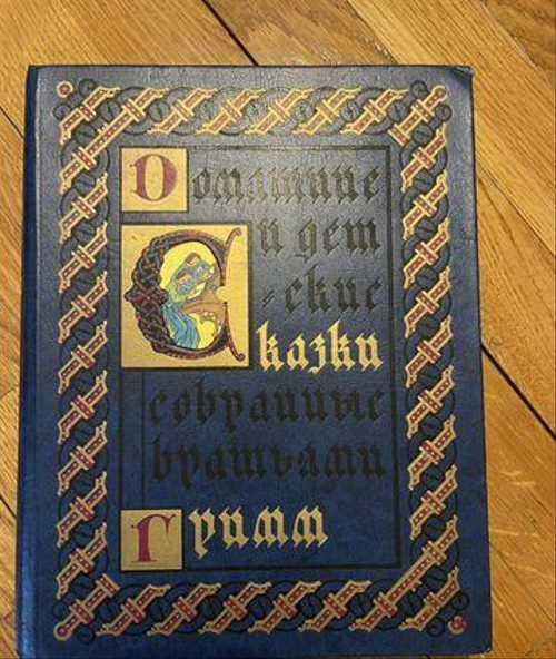 Книга подарочное издание