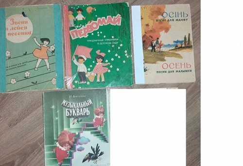 Песни и Ноты для детских садов СССР