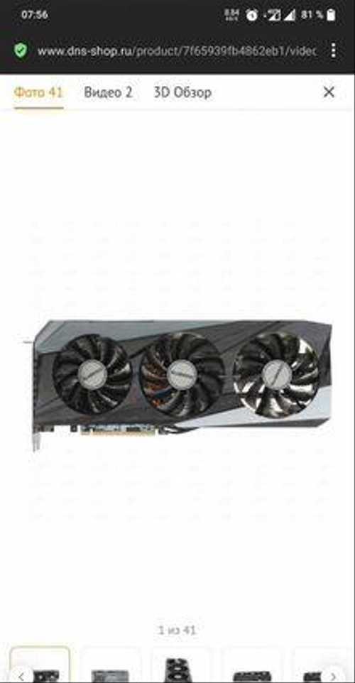 Gigabyte 3070 ti OC (lhr) только обмен