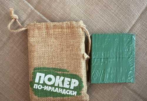 Покер по-ирландски