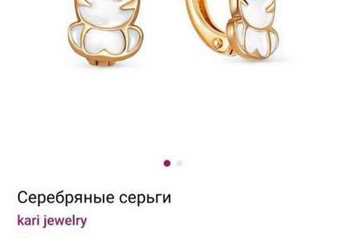 Серебряные серьги детские