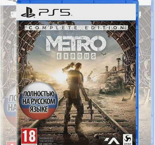 Игра Metro Exodus - Complete Edition (PS5)
