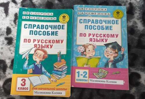Справочное пособие