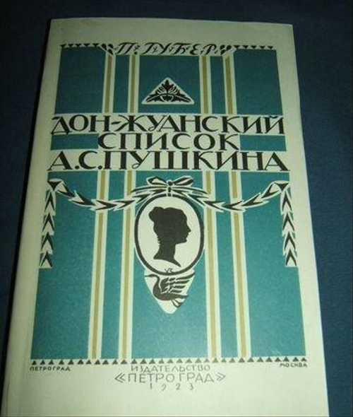 Книги о Пушкине энцикл гр авиации, Антанта 100 ле