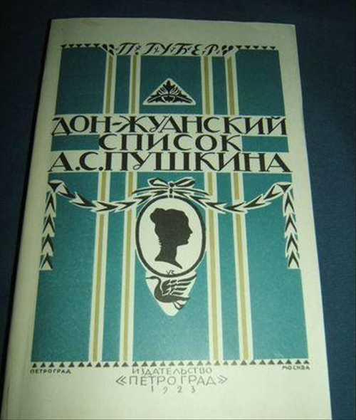 Книги о Пушкине энцикл гр авиации, Антанта 100 ле