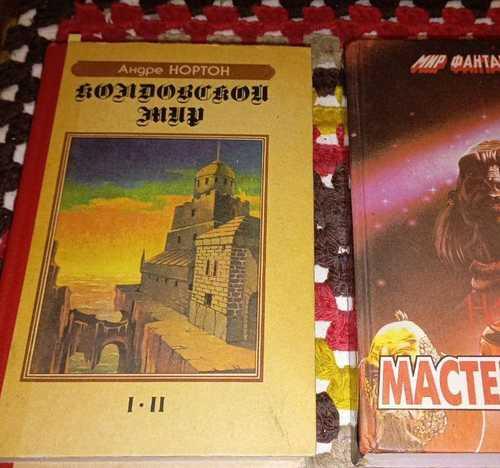 Андре Нортон