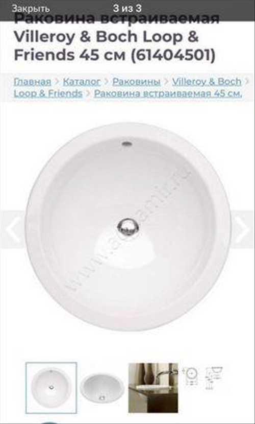 Раковина Villeroy & Boch Loop & Friends 45 см