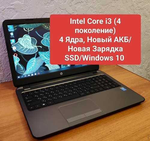 Мощный Intel Core i3/SSD/Новый Аккумулятор