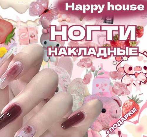 Накладные ногти розочки