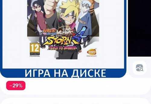 Игра Naruto Shippuden Ultimate Ninja Storm 4 PS 4