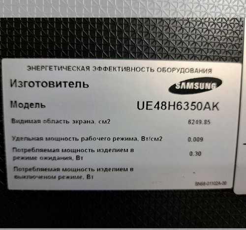 Телевизор SMART tv