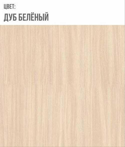 Стол письменный
