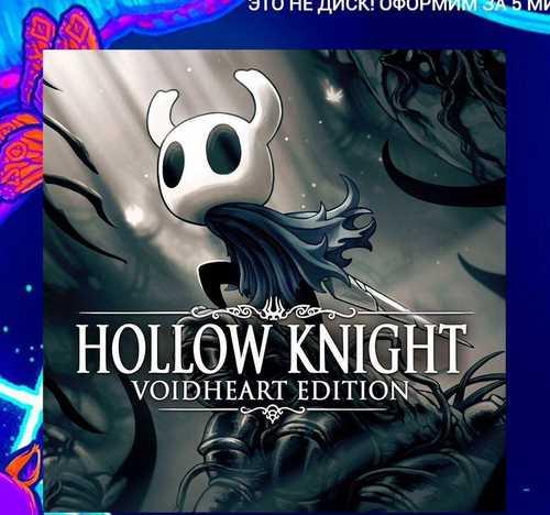 Hollow Knight: Voidheart Edition ps4 и ps5