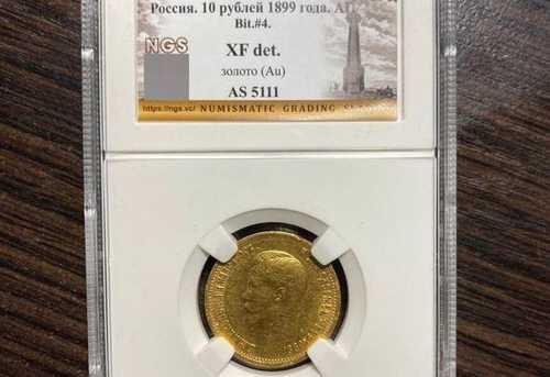 Монета 10Рублей 1899 года. Золото(Au)
