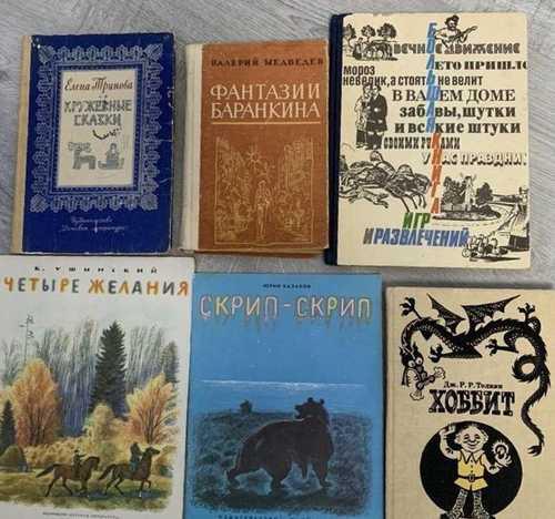 Книги детские СССР