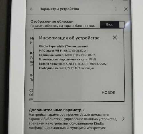 Amazon Kindle paperwhite