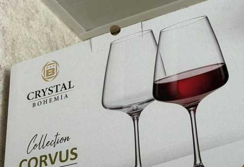 Бокалы для красного вина bohemia crystal